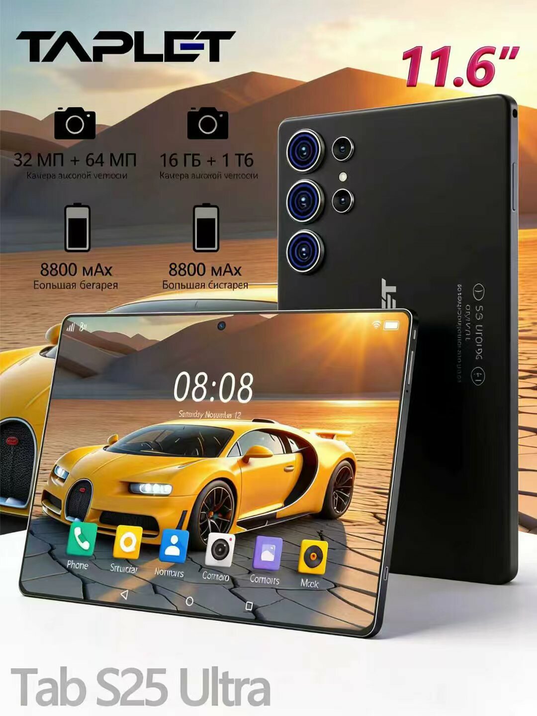 Планшет S25 Ultra Универсальный планшет Android 14 с Google GMS, 1024 ГБ