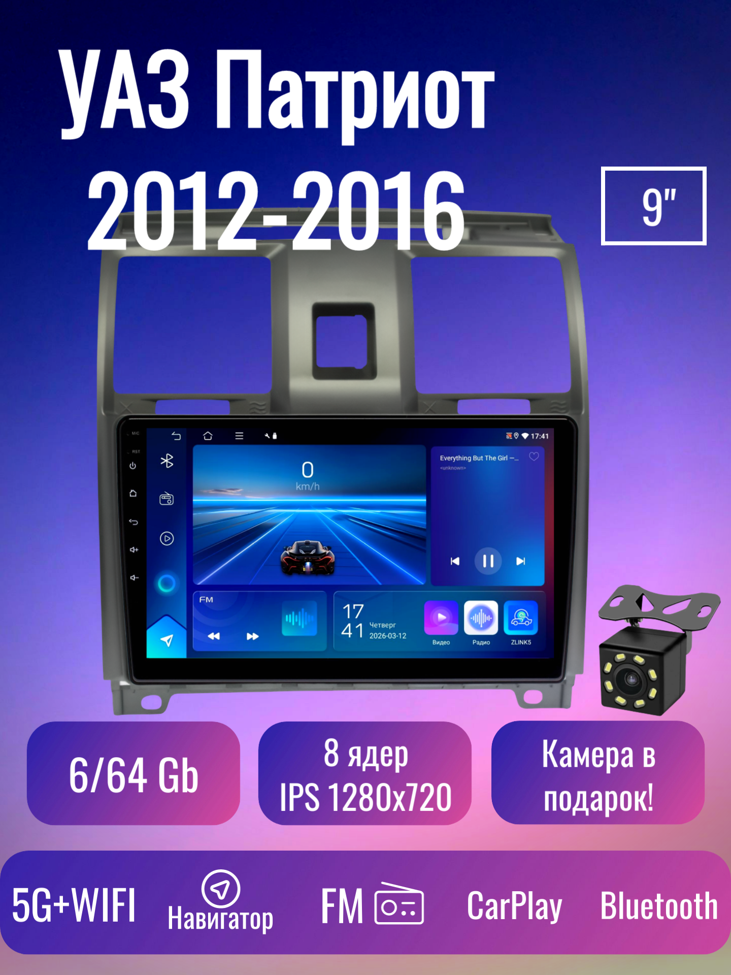 Магнитола Pioneer Android УАЗ Патриот 2012-2016 /6Gb+64Gb / 9 дюймов / GPS / Bluetooth / Wi-Fi / 2din / CarPlay