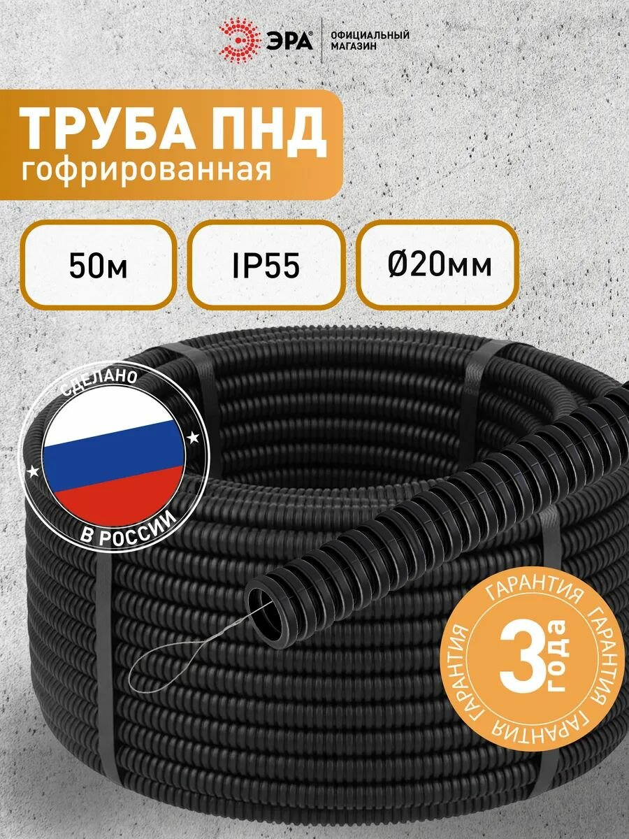 Гофра для кабеля