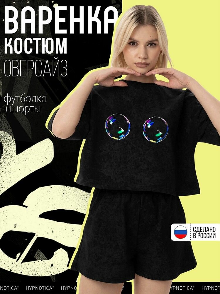 Комплект одежды Комплект варёнка