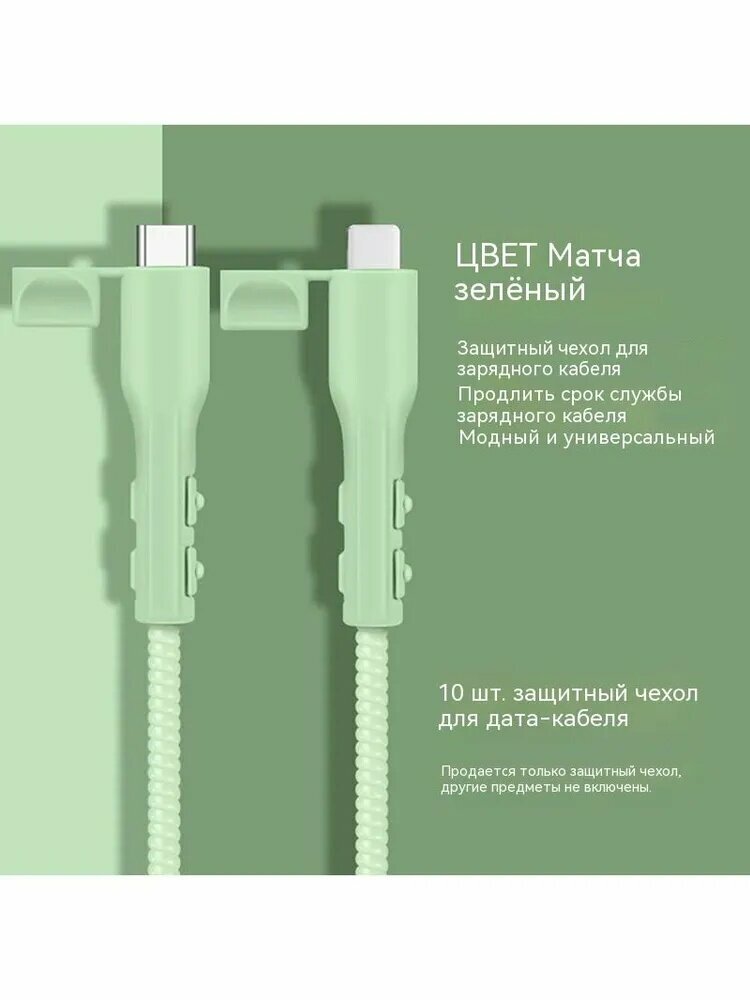 (продается 10 штук) Защитный чехол для зарядного кабеля с защитой от взлома