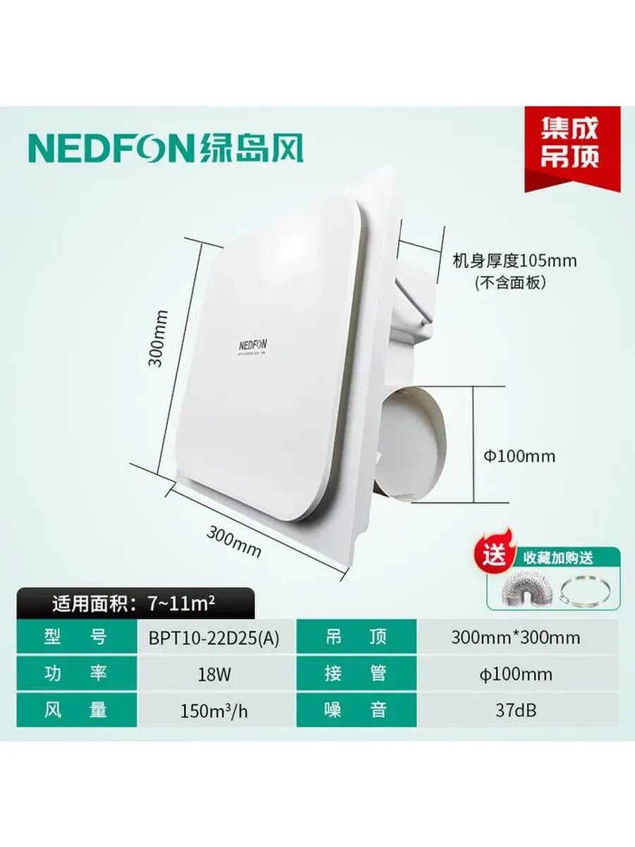 Вентилятор (плоская панель, 150 м3/ч, с аксессуарами)