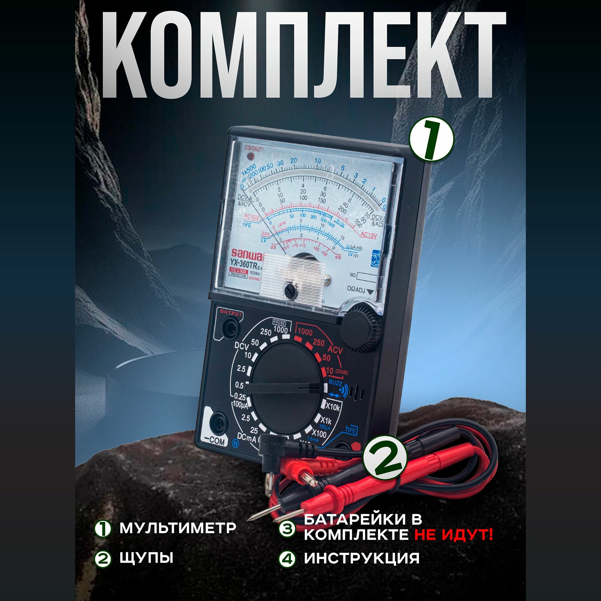 Мультиметр SAMWA YX-360ELB — фото 1