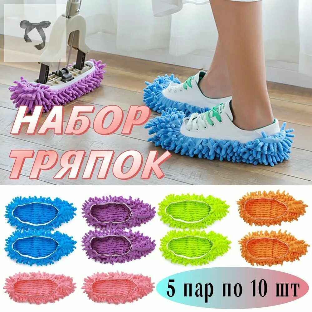 Набор для уборки, микрофибра, 5 пар по 10 шт, для пола, зеленый