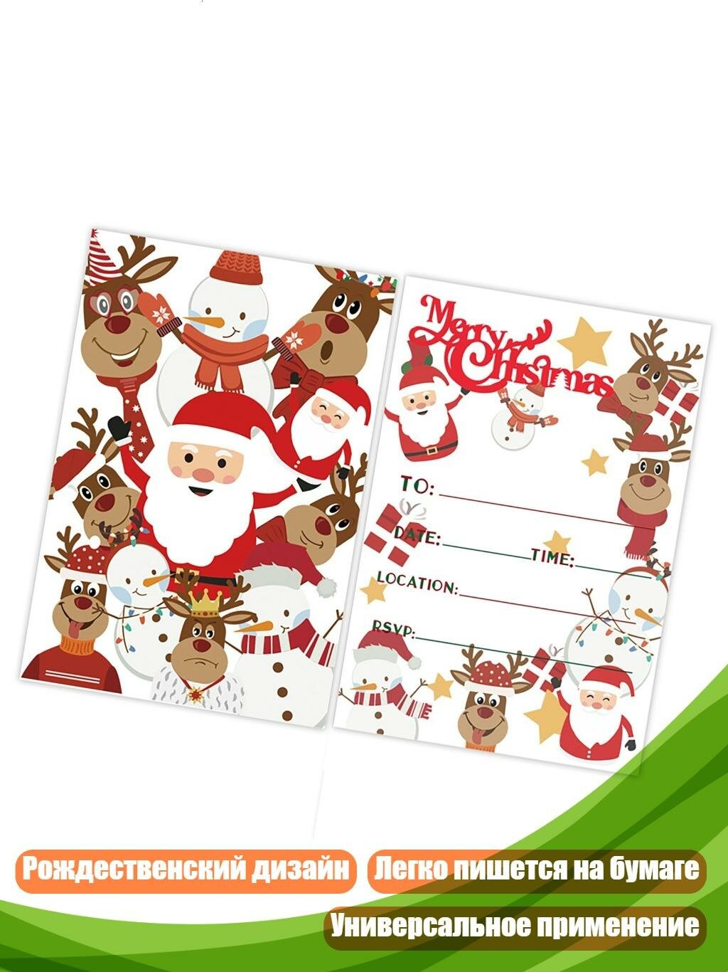 Приглашения на Рождество, 10 шт, Модель Снеговика Лося