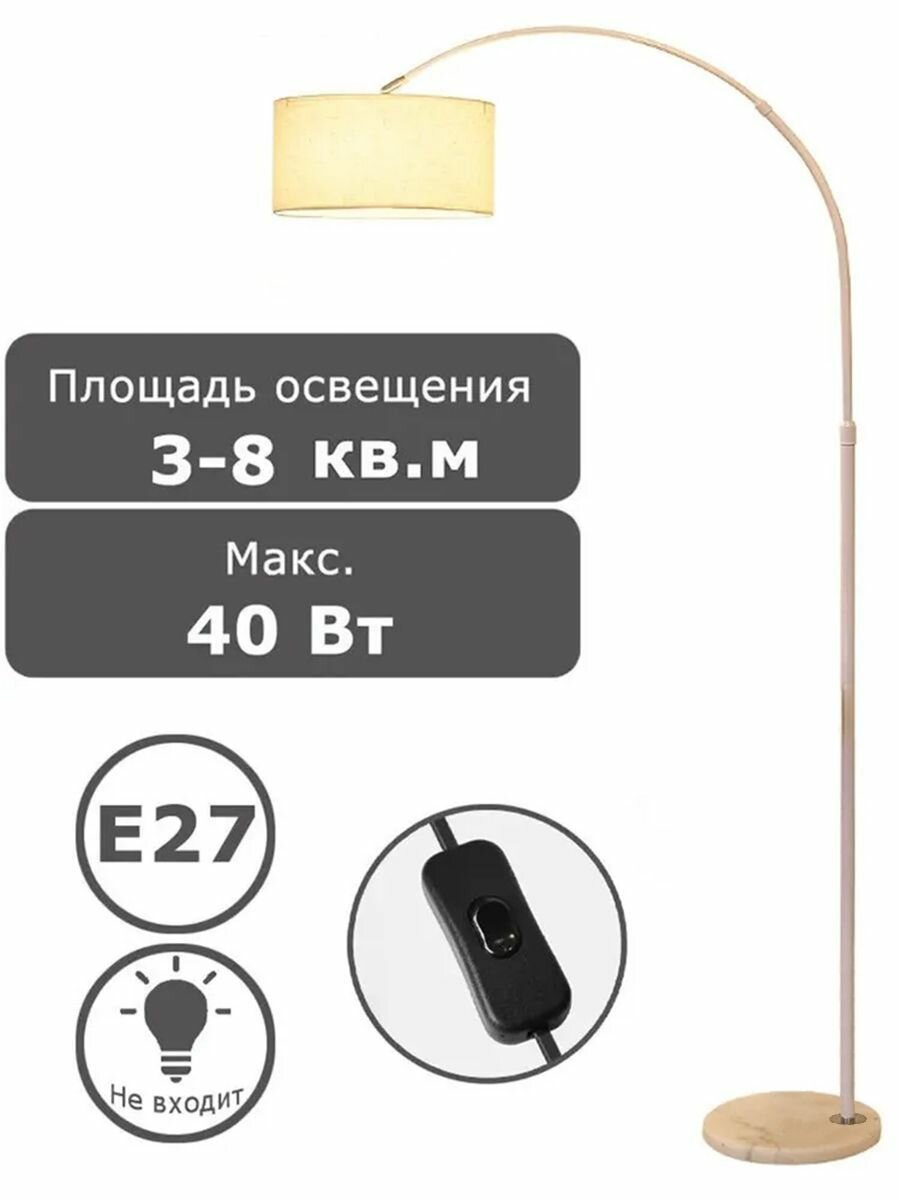 Напольный светильник торшер с тканевым абажуром, регулируемый по высоте и углу, мраморное основание, для гостиной и спальни