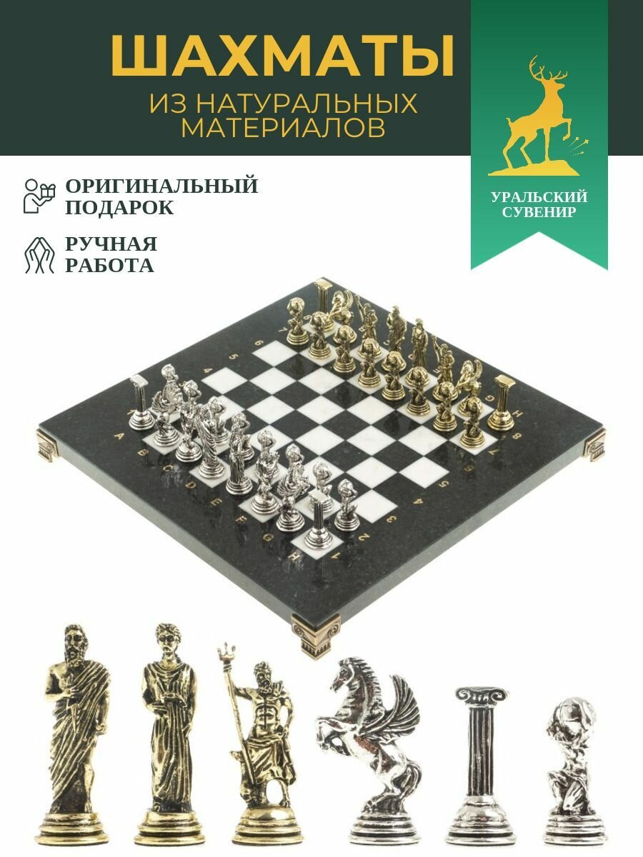 Шахматы "Атлас" доска 28х28 см из камня мрамор 122696