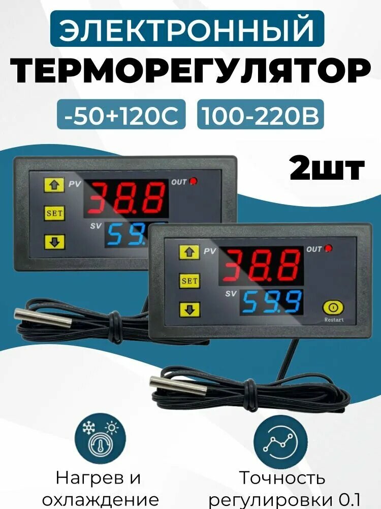 Kebidu Терморегулятор/термостат Для инфракрасного отопления, Для конвекторов, черный
