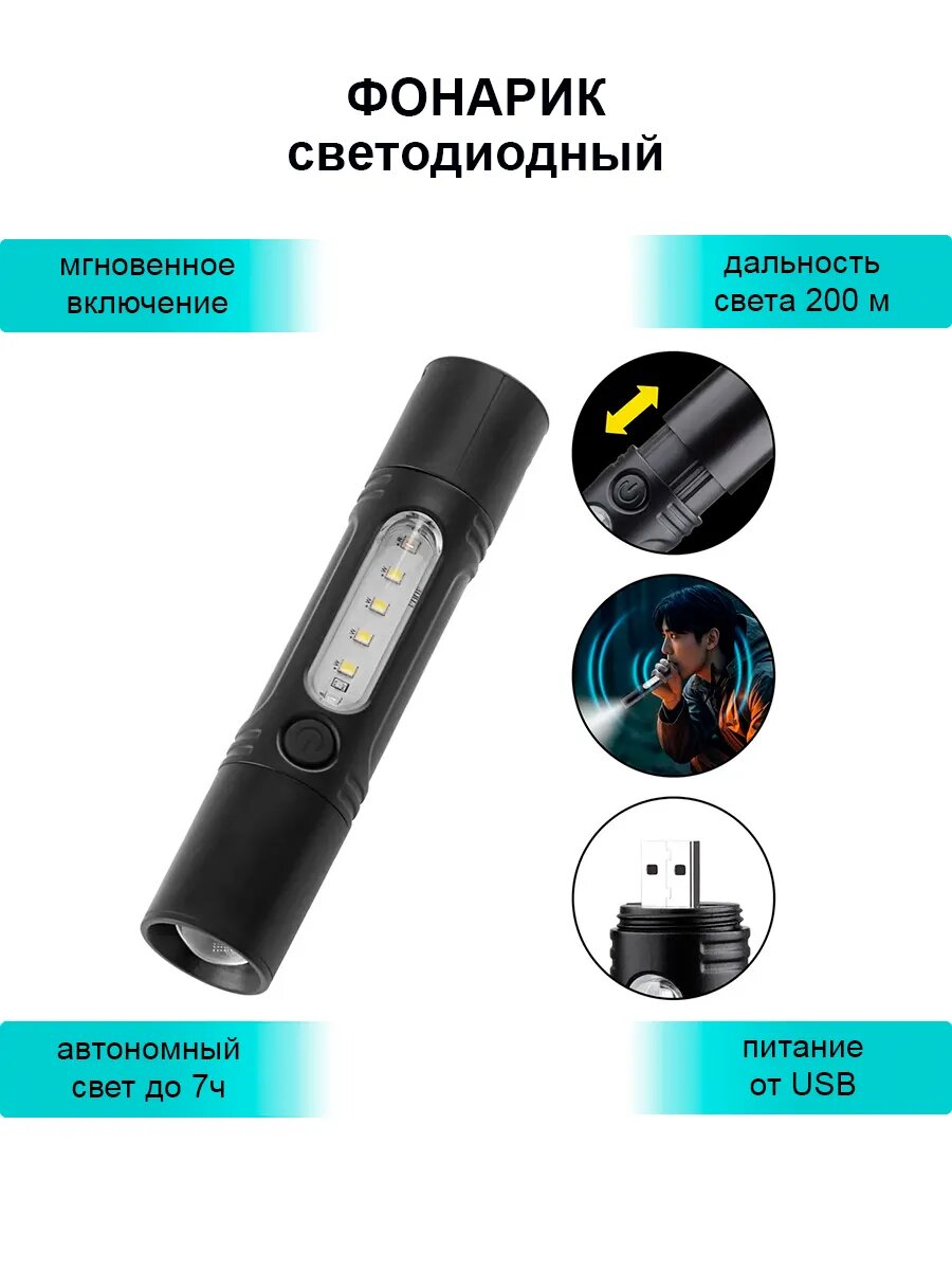 Ручной фонарик водонепроницаемый с аварийным свистком