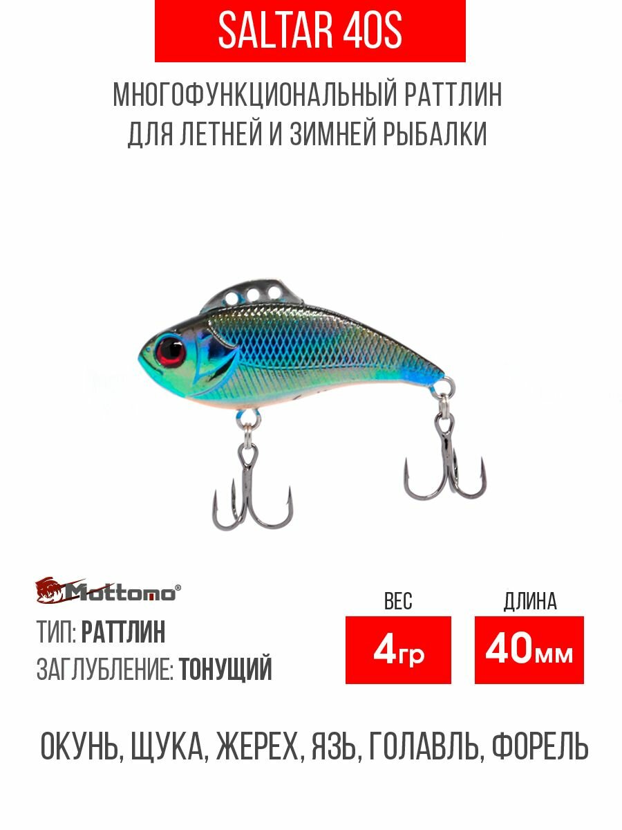 Воблер для рыбалки Mottomo Saltar 40S 4g Viole Bug раттлин тонущий для спиннинга. Приманка на щуку форель жереха голавля