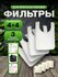 Фильтры для поилки фонтан