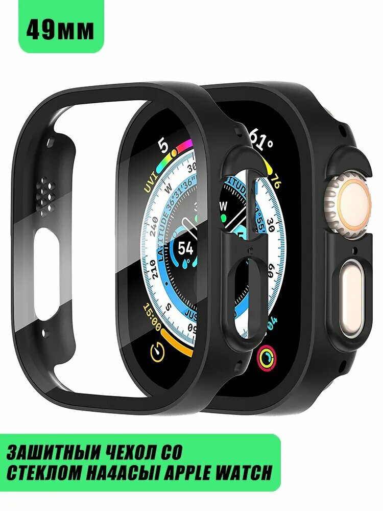 Защитный чехол стекло на часы Apple Watch Ultra 3 2 49 мм Стекло на Апл Вотч Жесткий 2025