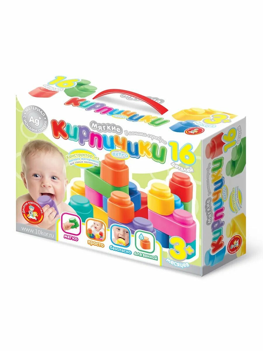 Конструктор "Мягкие кирпичики extra" 16 дет (с ионами серебра)
