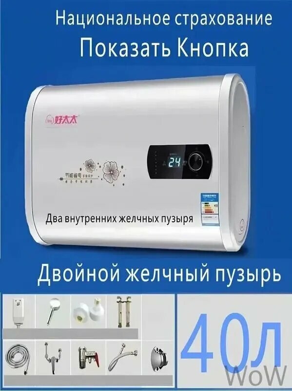 Водонагреватель накопительный Плоские накопительные водонагреватели 40л, зеркальный, белый