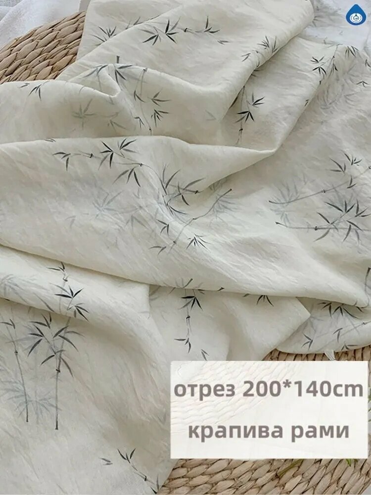 Эксклюзивный отрез ткани рами с бамбуковыми листьями в китайском стиле на бежевом фоне 200х140 см, предназначен для создания платьев, рубашек и творческих проектов