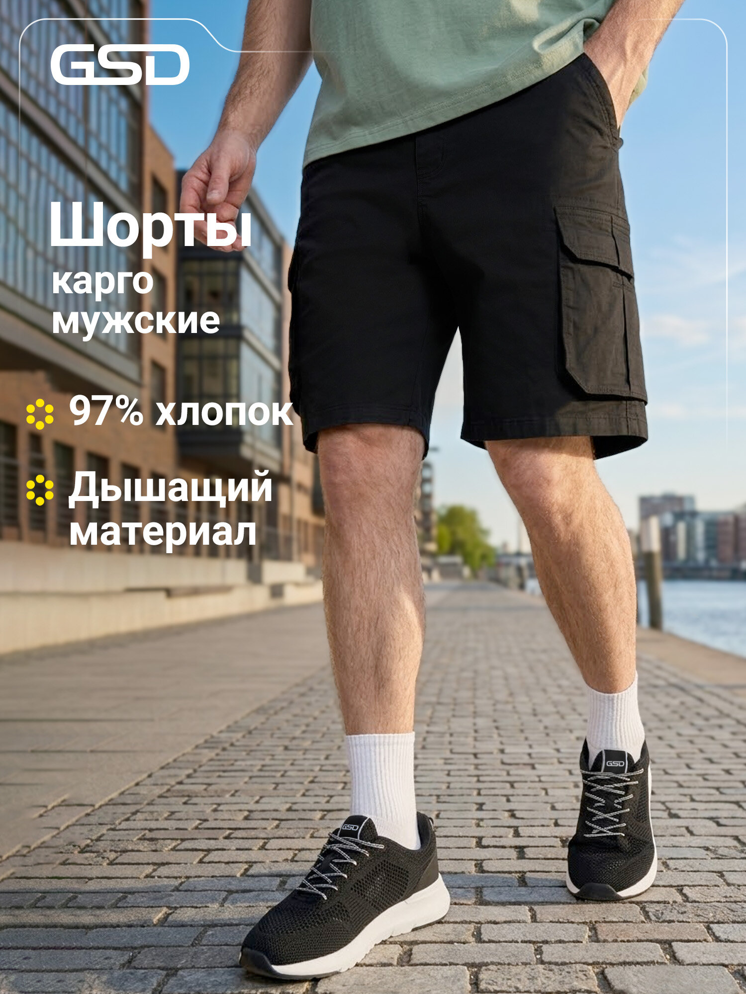 Шорты Men's shorts