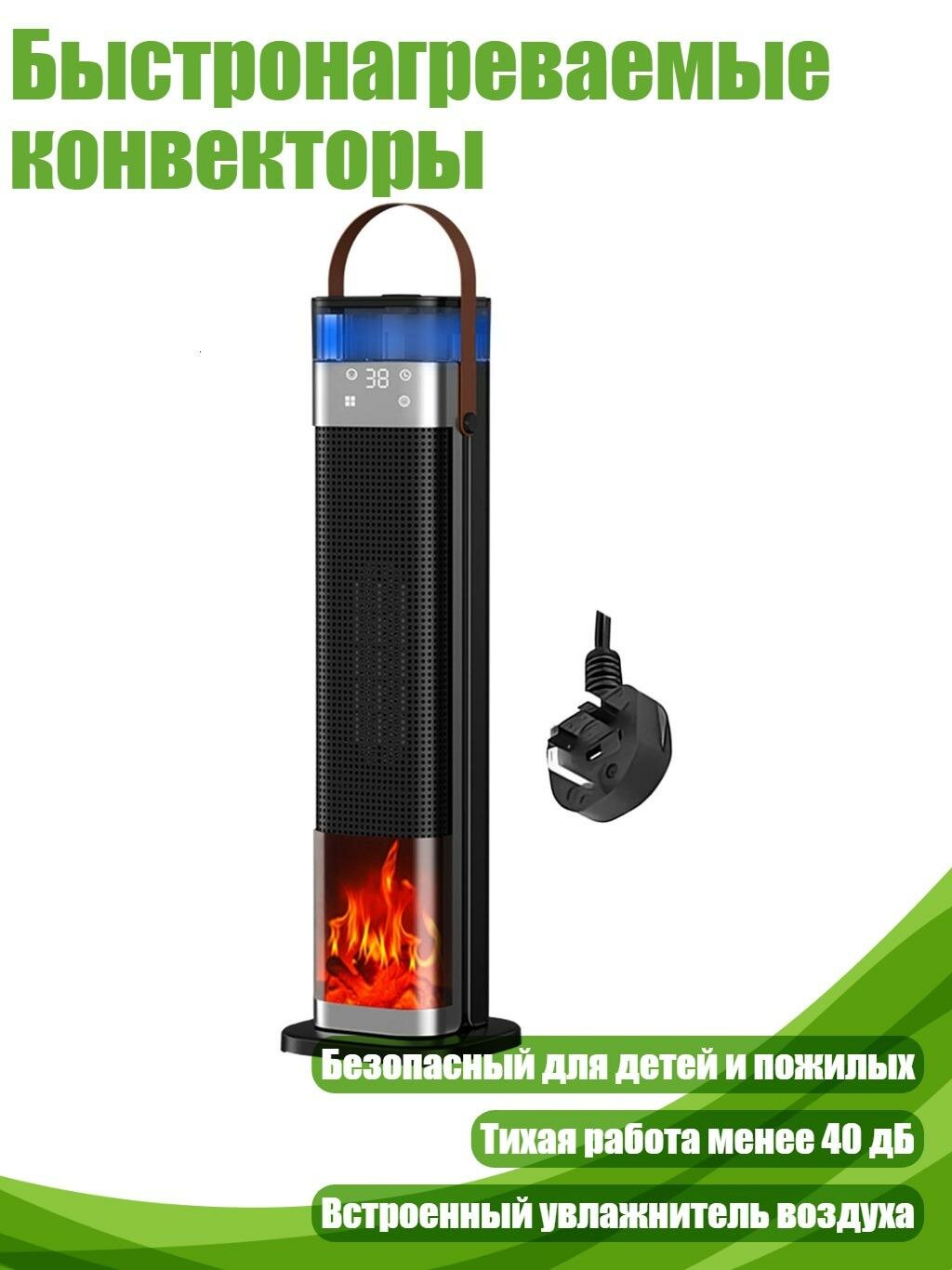 Быстронагреваемые конвекторы, UK - 2