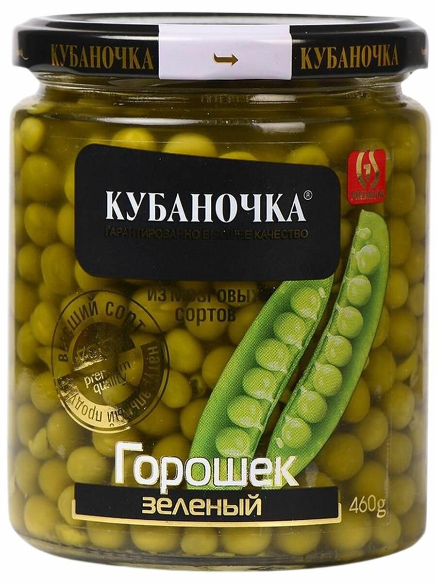 Горошек зеленый консервированный 460 грамм 4 банки
