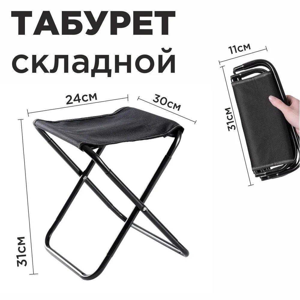 Табурет-сумка "Для рыбалки", туристический, складной, металлический каркас, бежевый
