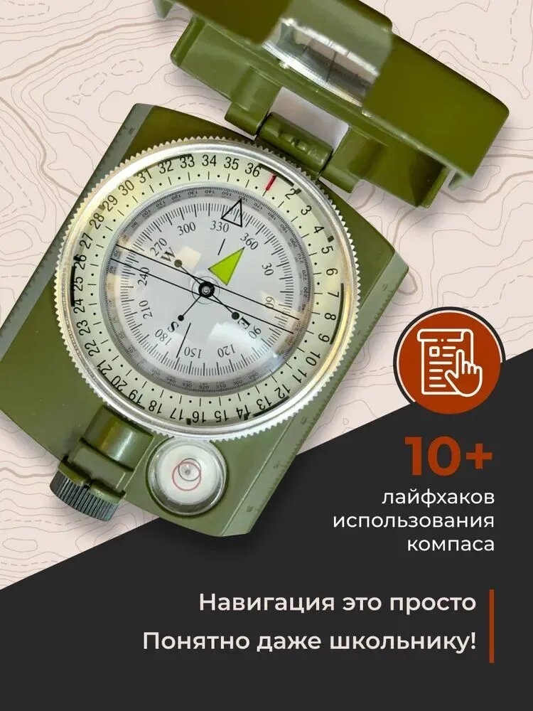 Компас армейский тактический туристический