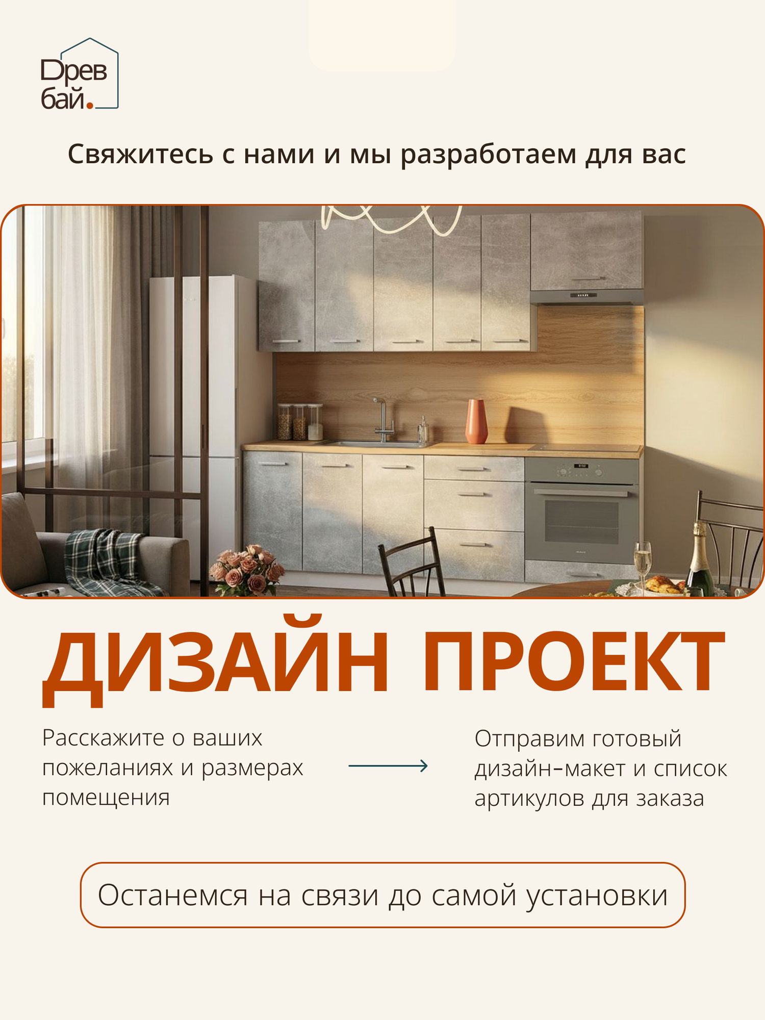 Кухня модульная прямая, угловая. Кухонный шкаф напольный со столешницей 30х85 см, бетон, ЛДСП — фото 1