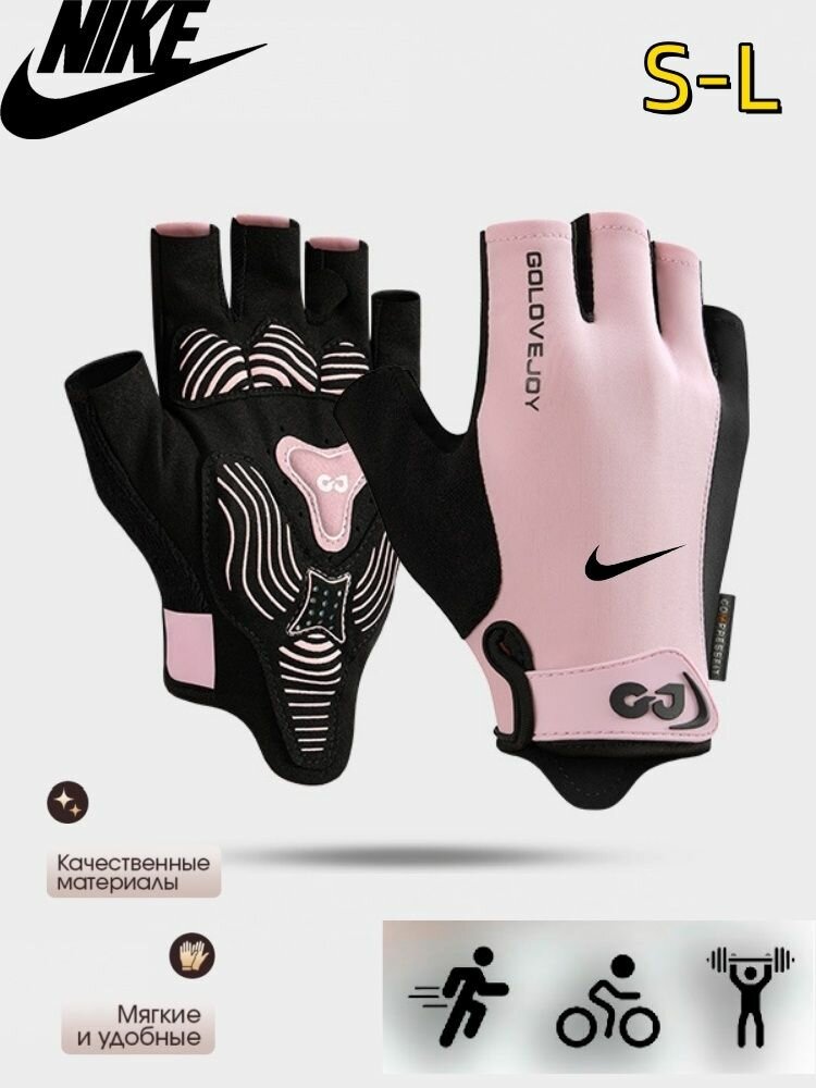 Перчатки полупальцы Nike, розово-черные, размер S-L для фитнеса, бега, велосипеда
