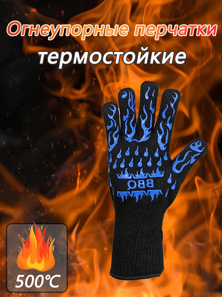 Огнеупорные перчатки, термостойкие, защитные для мангалов, тандыра, гриля, печи, к,1шт