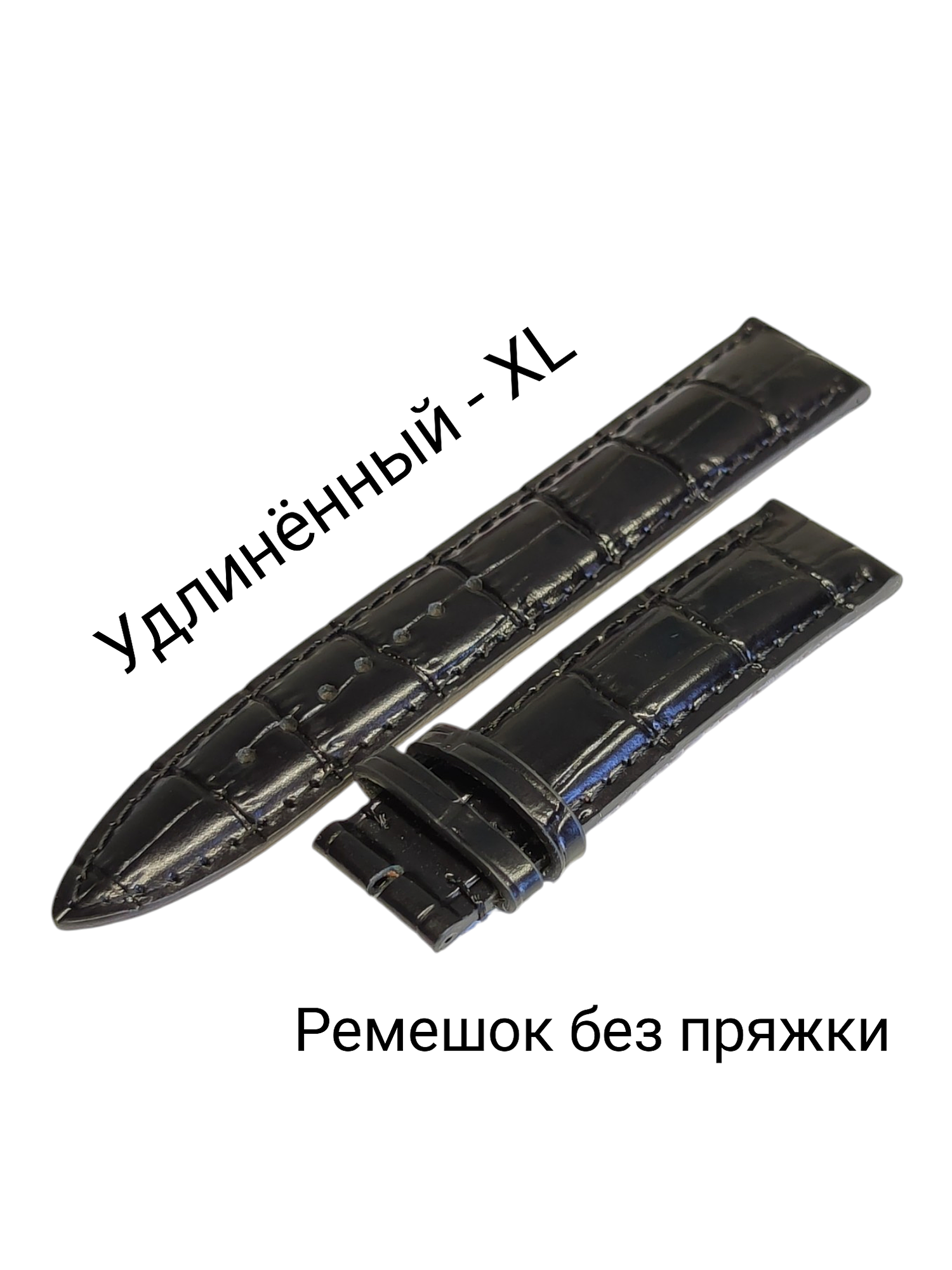 Ремешок