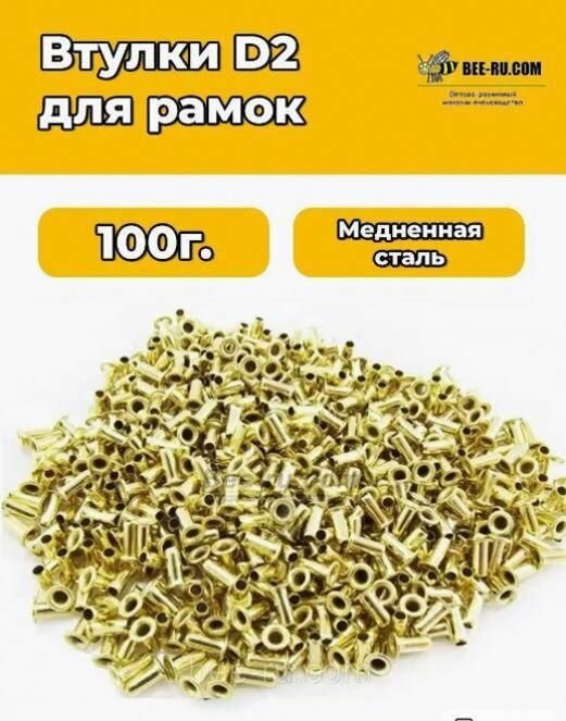 Комплектующее для пчелиной рамки