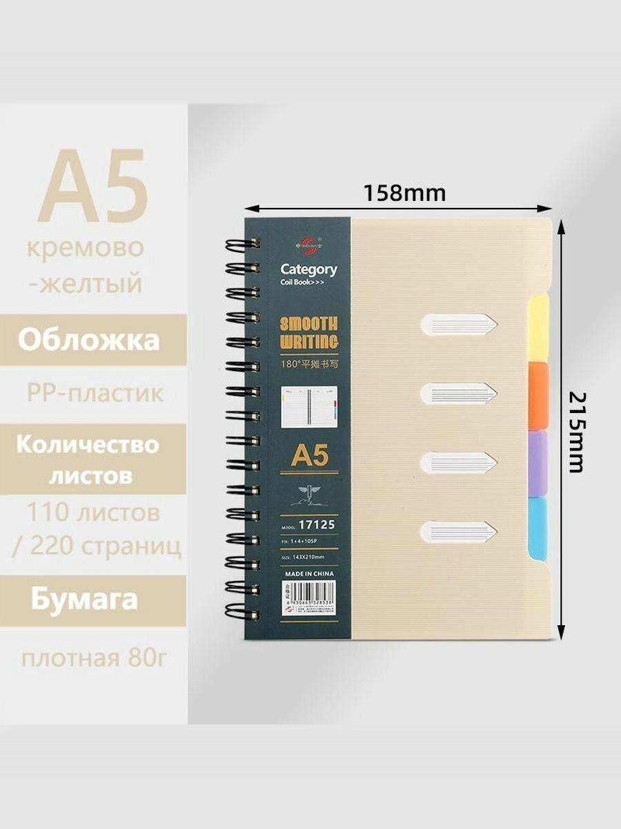 IUHey Блокнот A5, листов: 110