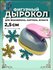 Дырокол 1 шт.