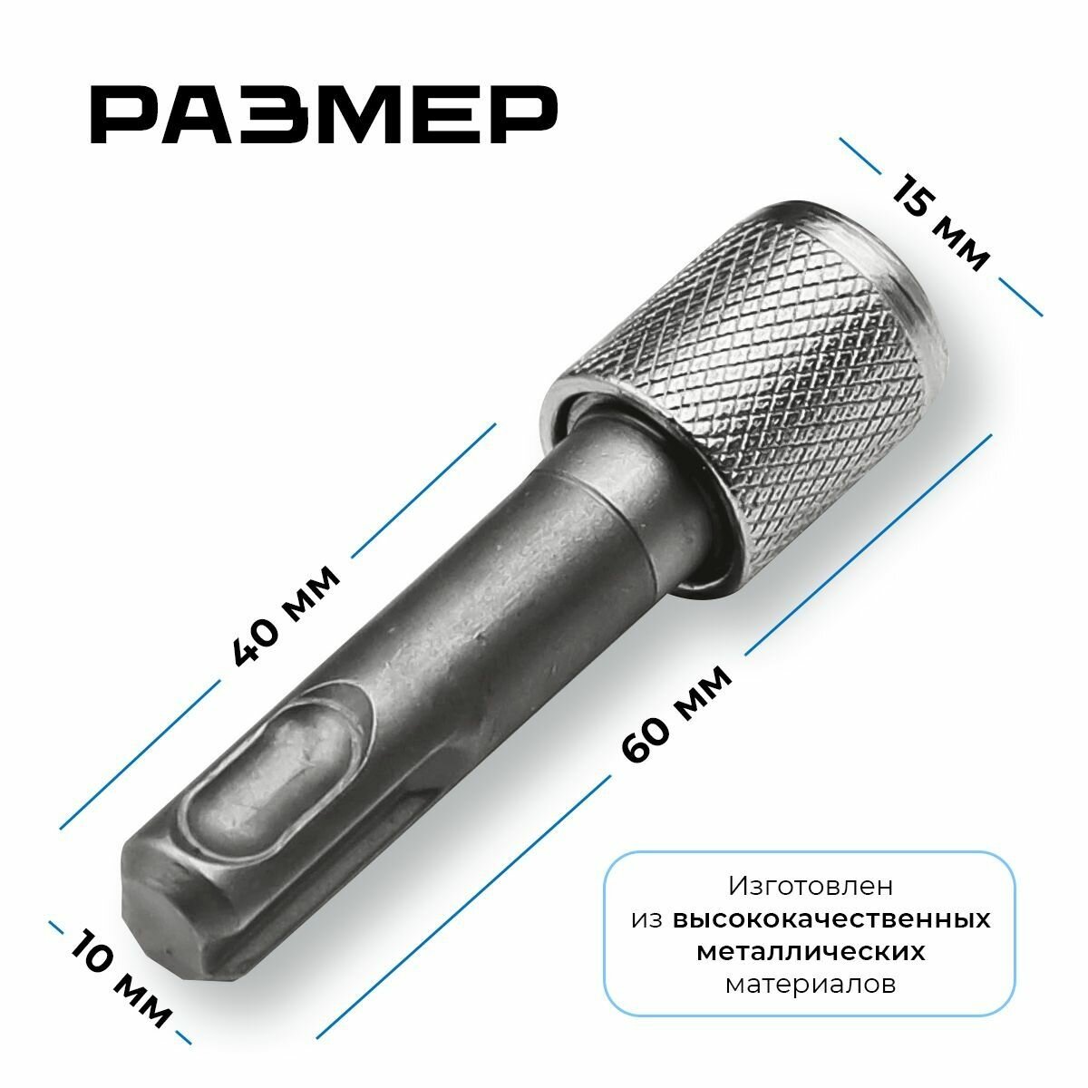 Держатель для бит — фото 1