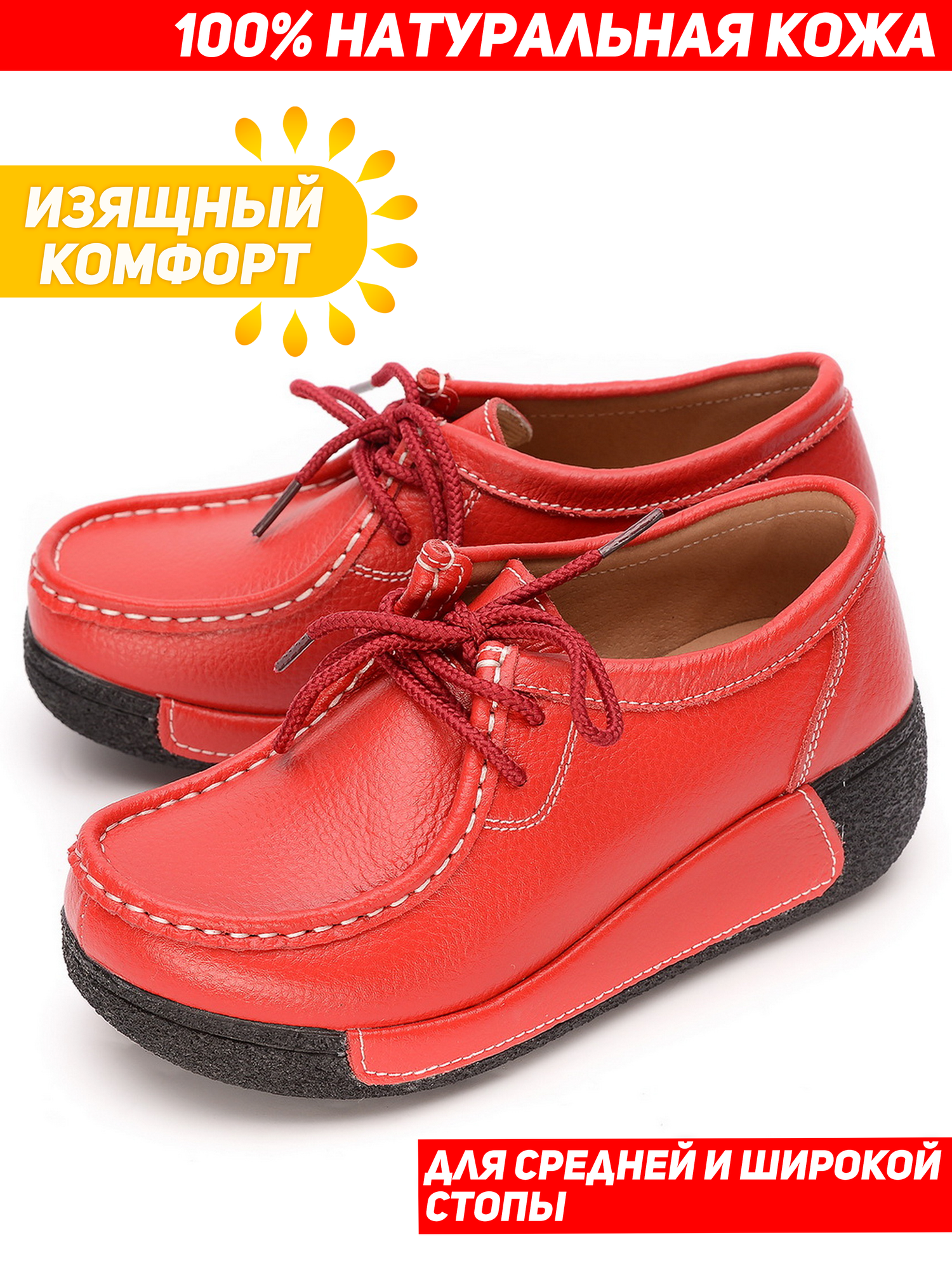 Мокасины Натуральная кожа