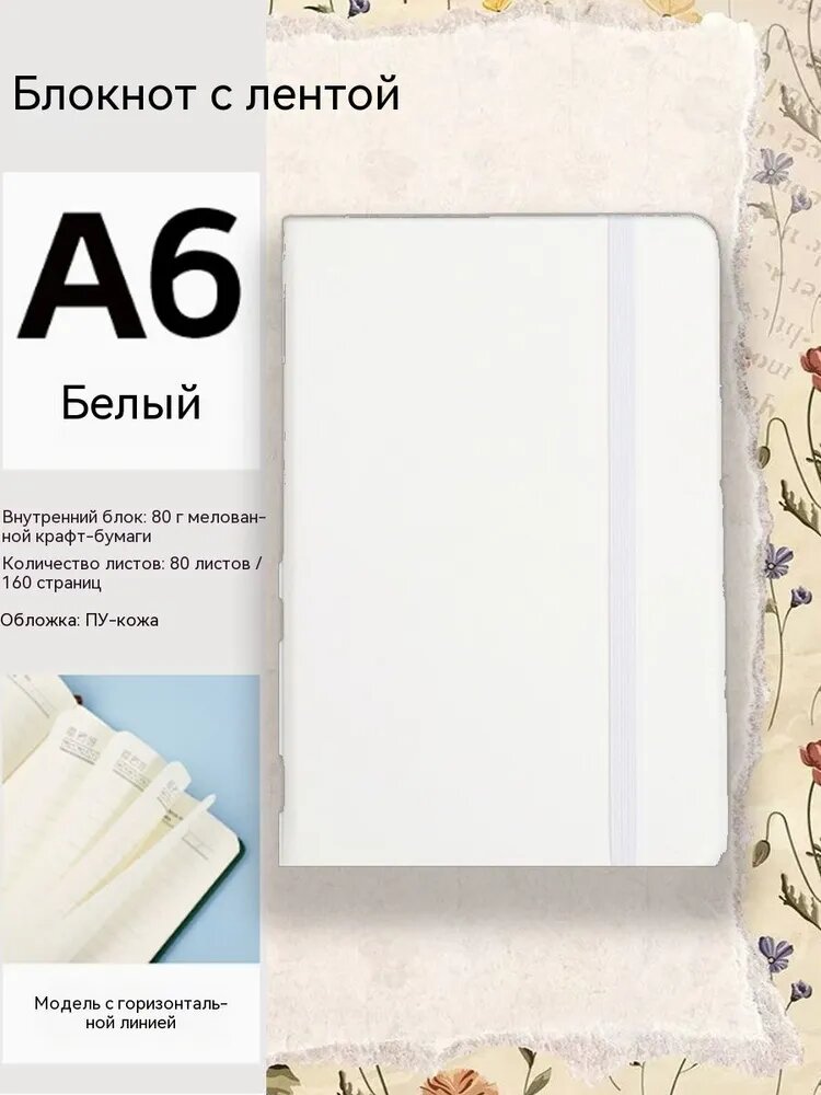 Блокнот A6, листов: 100 — фото 1