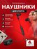 Bluetooth-гарнитура