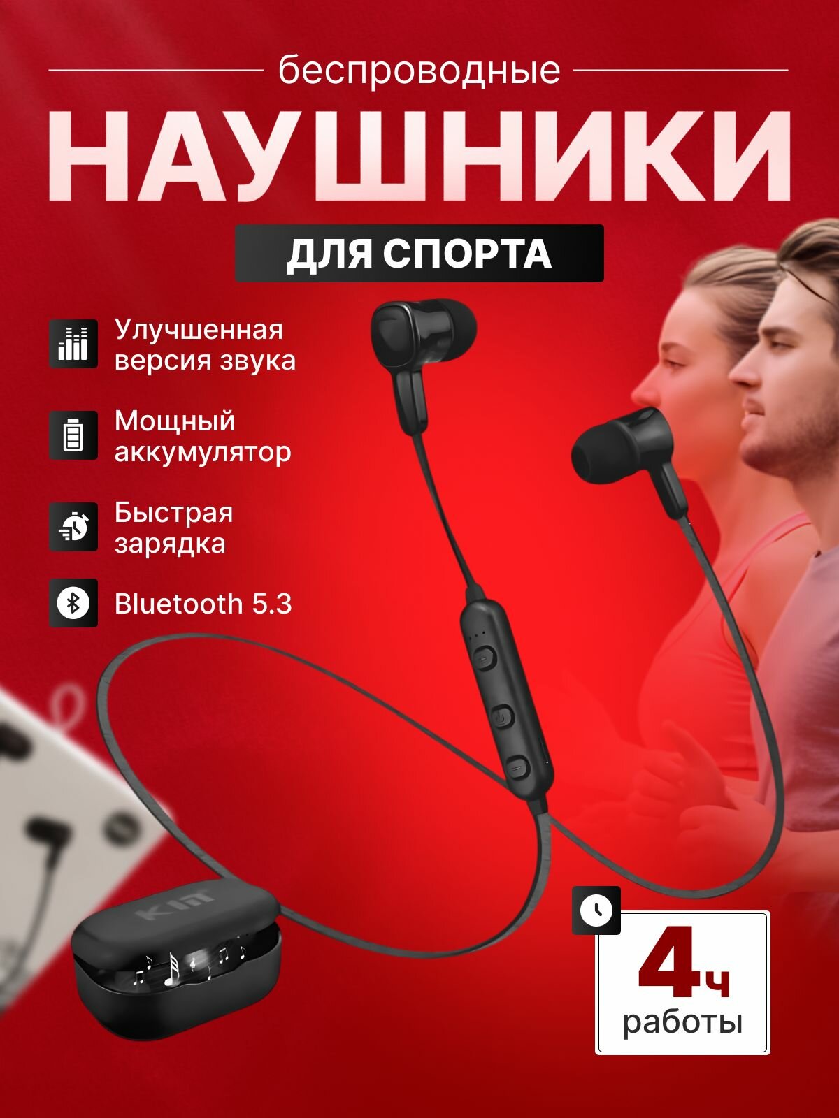 Bluetooth-гарнитура