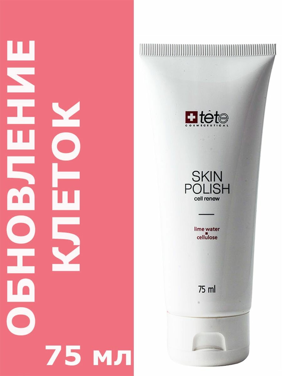 Пилинг - скатка атравматичная Skin Polish на основе гидролата лимона и целлюлозы TETe 75 мл