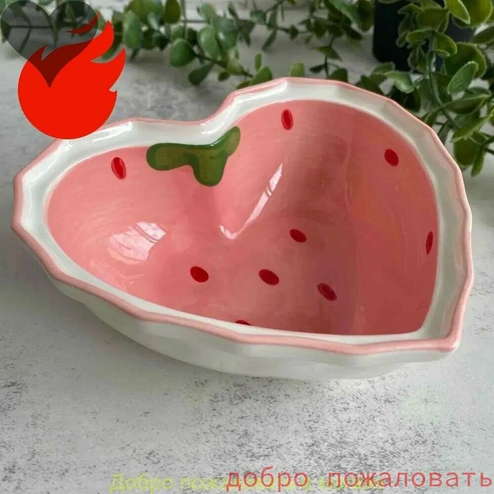 Тарелка глубокая "клубничное сердечко" 15 см 1 шт белый