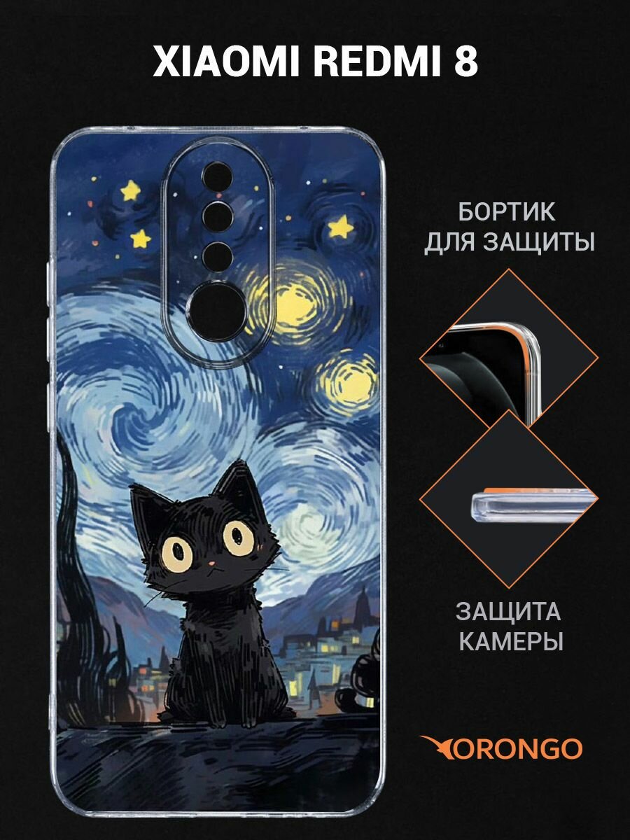 Чехол на Xiaomi Redmi 8 прозрачный с рисунком, с защитой камеры, с принтом КОТ ВАН ГОГ / Сяоми Редми 8