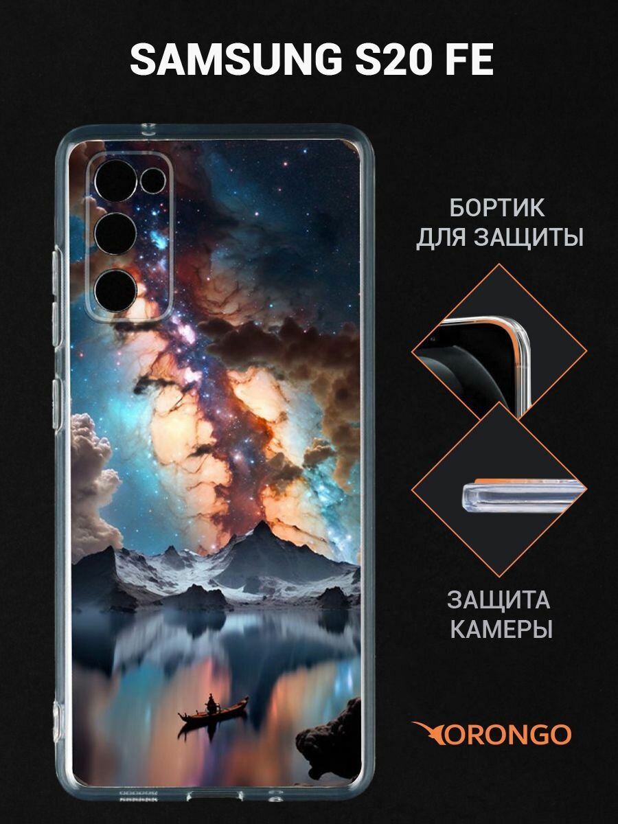 Чехол на Samsung Galaxy S20 FE (G780) прозрачный с рисунком, с защитой камеры, с принтом млечный путь