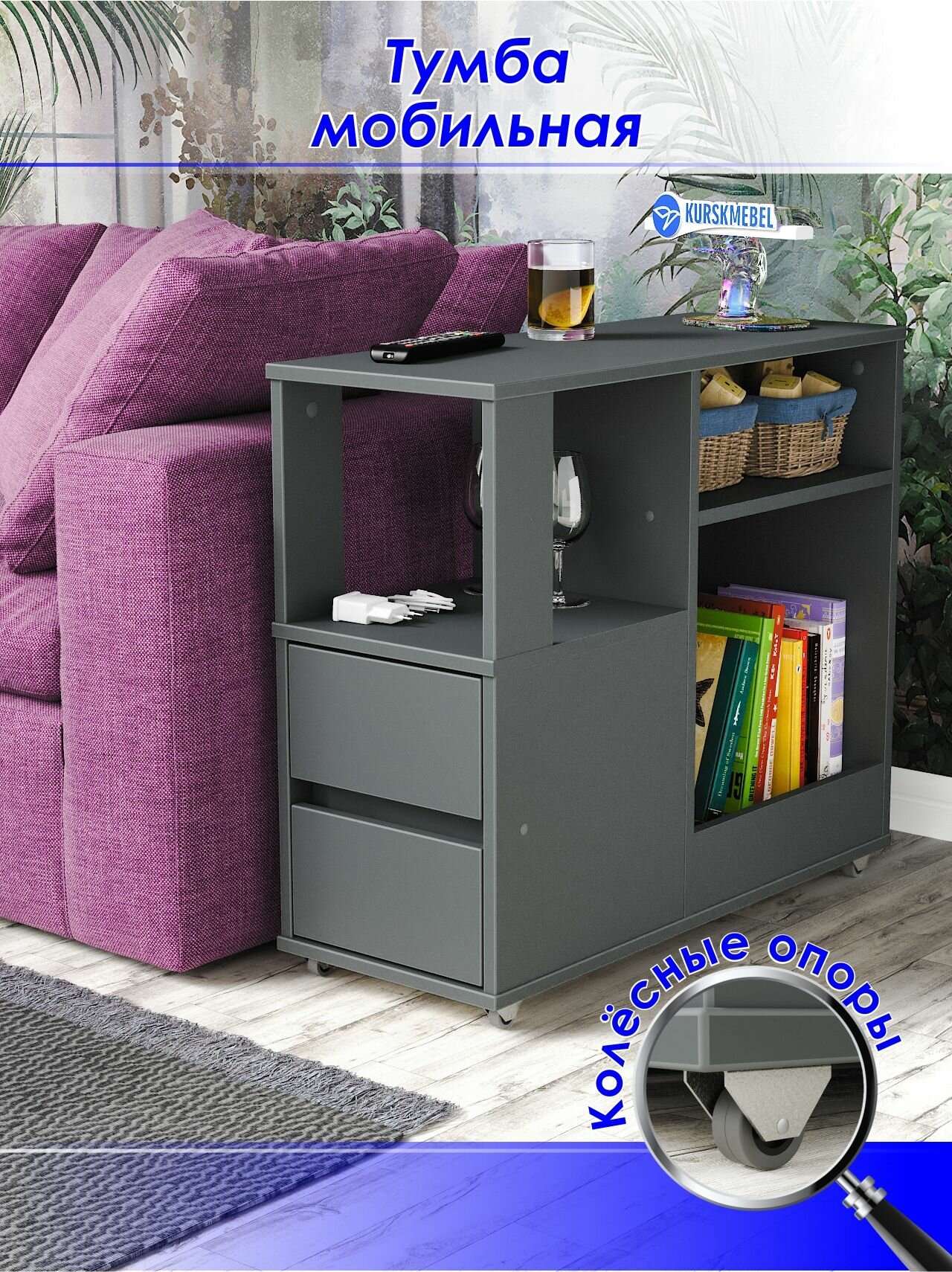 Тумба приставная №2 на колесиках