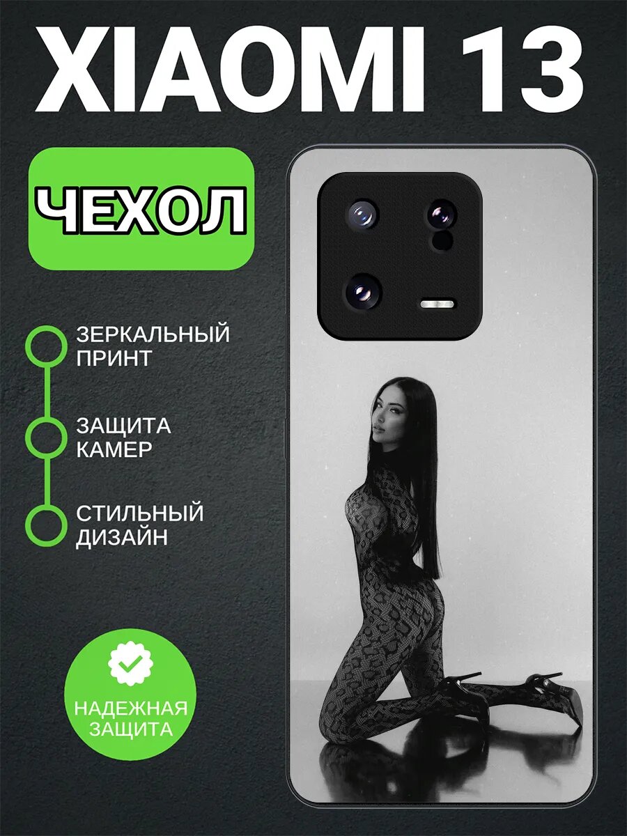 Чехол на Xiaomi 13 девушка в чулках