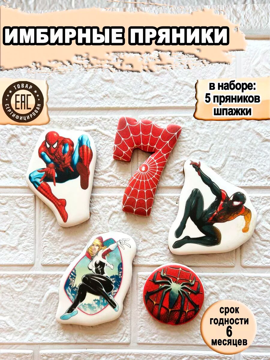 Имбирные пряники "Человек паук"
