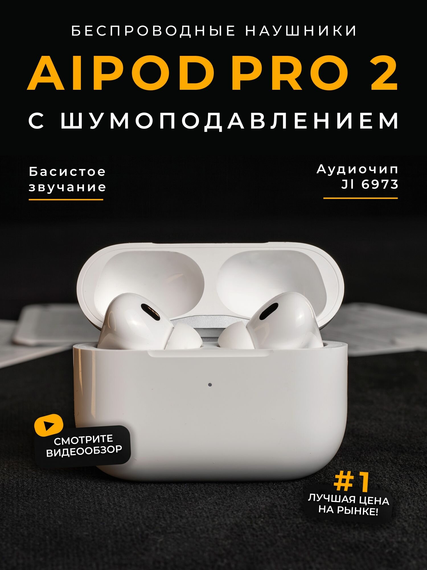 Наушники беспроводные AiPods Pro 2 с шумоподавлением для телефона