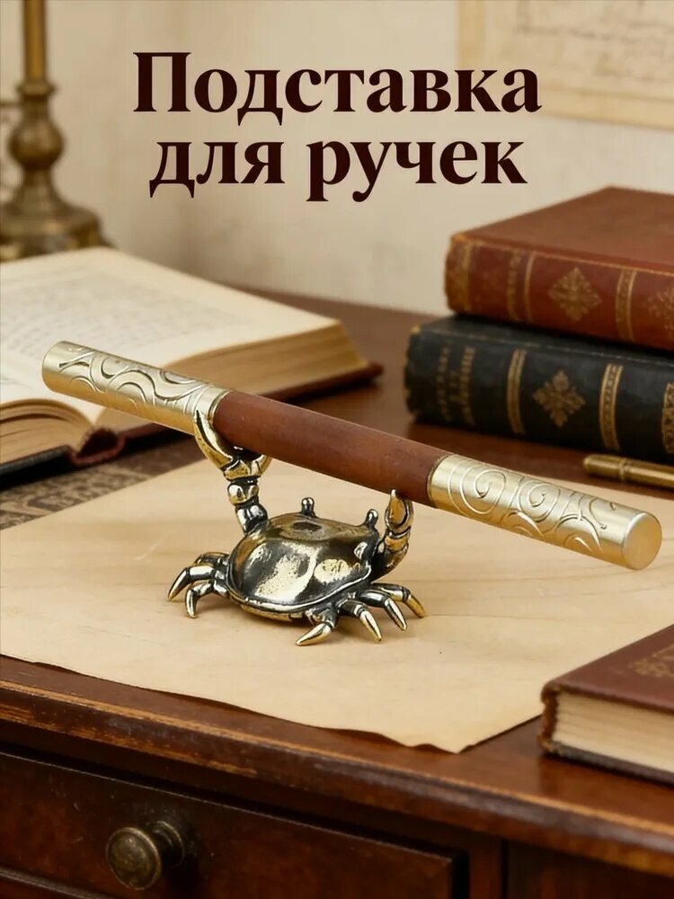 Статуэтка краба, латунная, миниатюрная, для дома и офиса, 1 шт