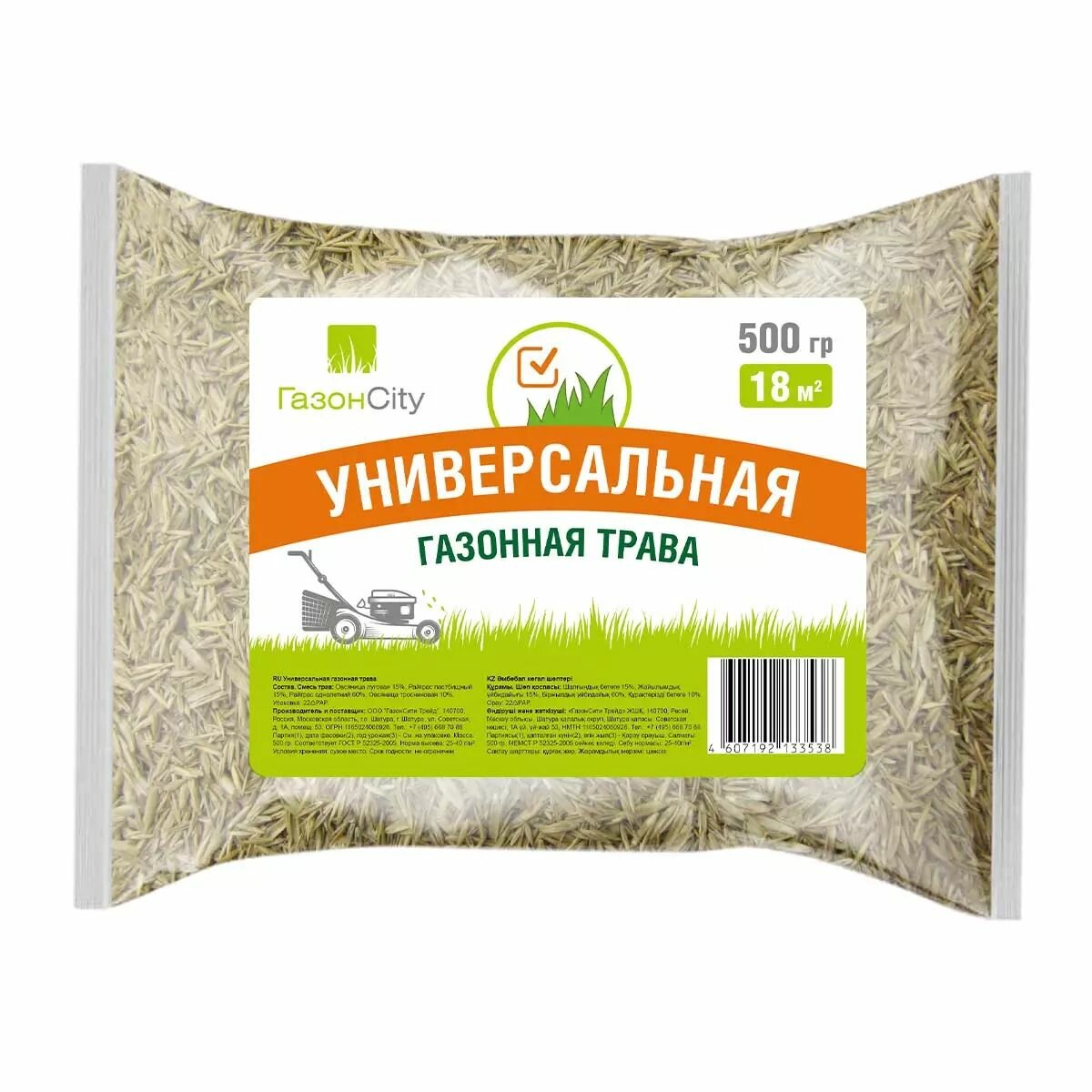 Трава газонная Универсальная 500 г для густого газона до 18кв. м