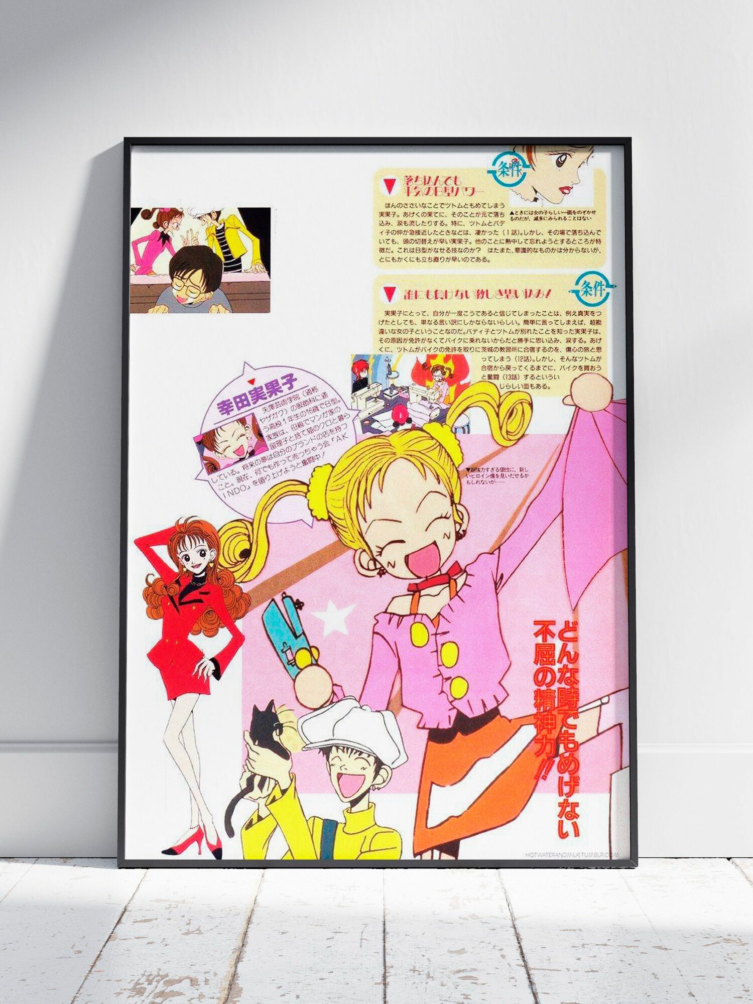 Плакат на стену для интерьера Повесть о соседях (Gokinjo Monogatari 7) - Постер по аниме и манге формата A4 (21x30 см)