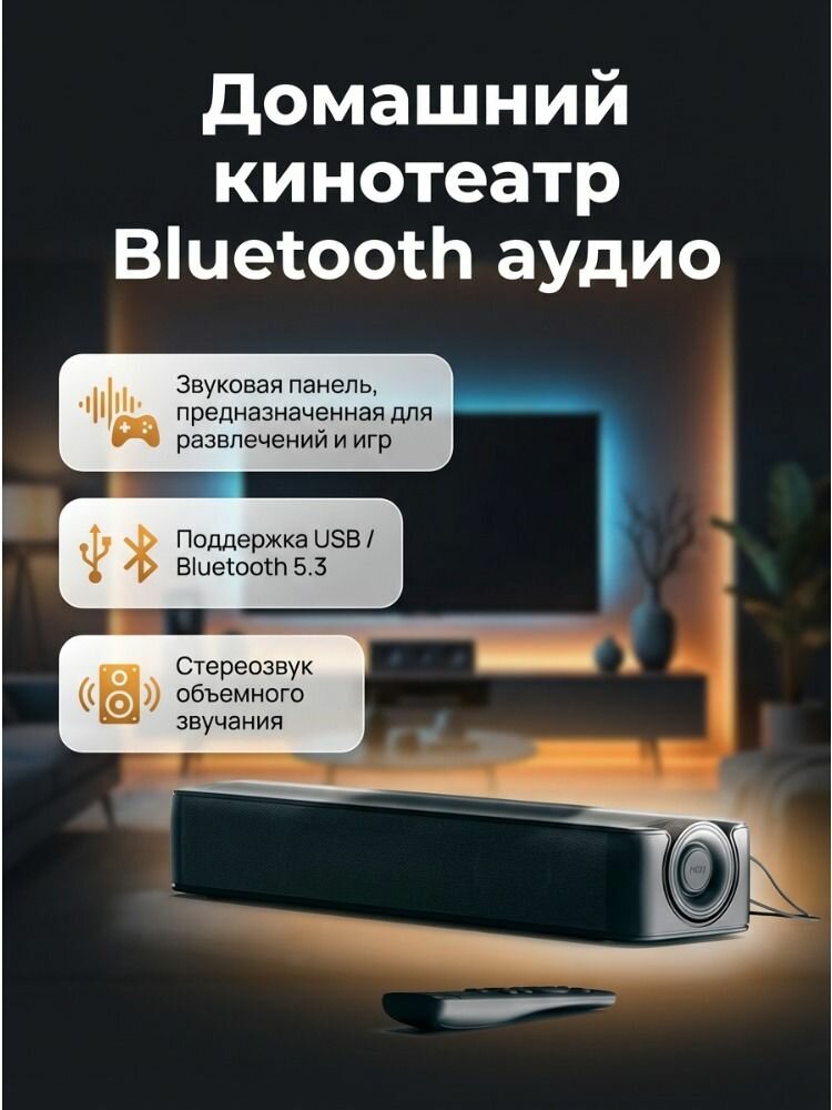 Аудио для домашнего кинотеатра
