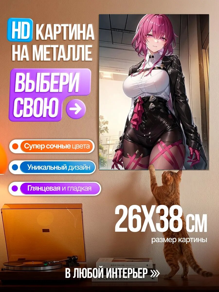 Картина на HD металле Аниме девушка в костюме