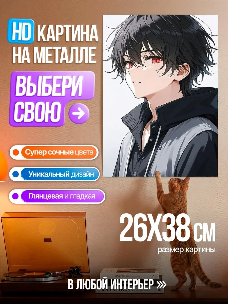 Картина на HD металле Парень с красными глазами